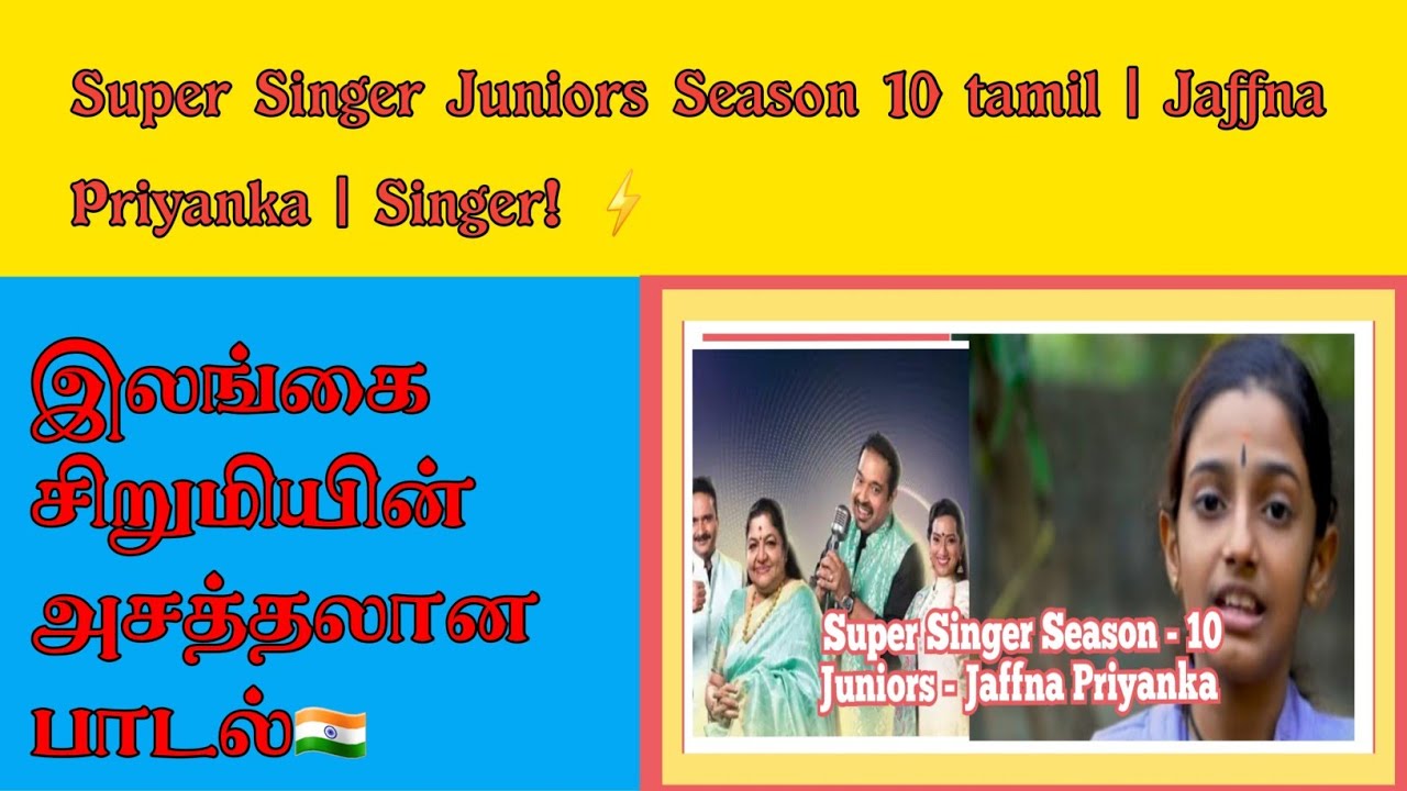 Super -Singer -Juniors Season 10 tamil | Jaffna Priyanka | Singer! ⚡ - YouTube