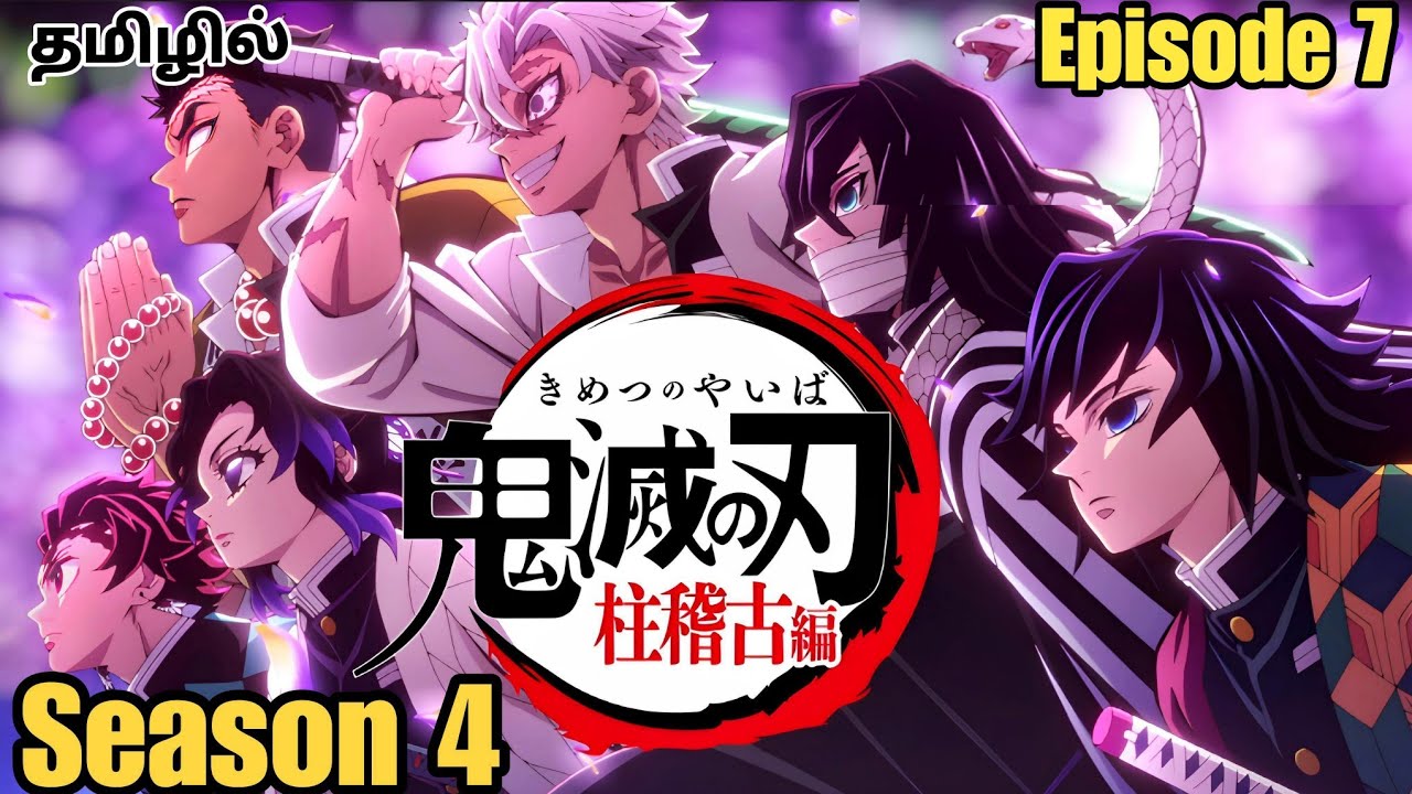 Demon Slayer Season 4 Episode-7 | Story Explain Tamil | Anime boy |Ep-8 ...