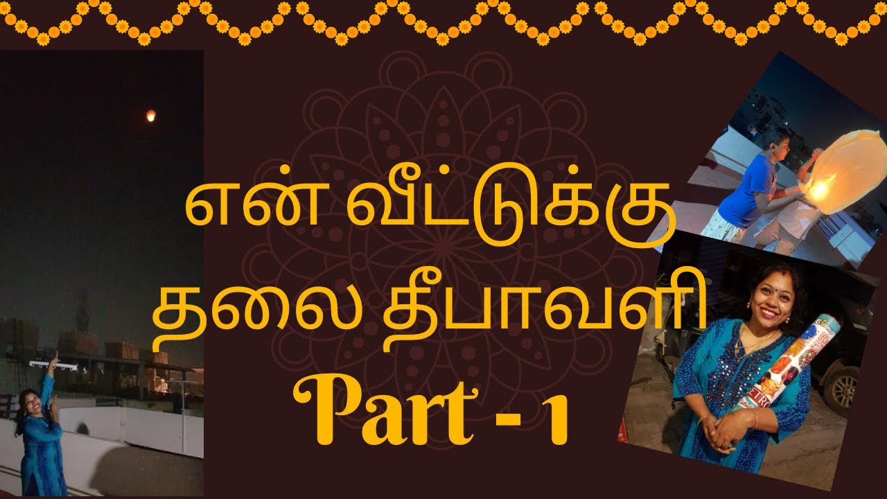 En veetuku thala Deepavali / Part -1 - YouTube