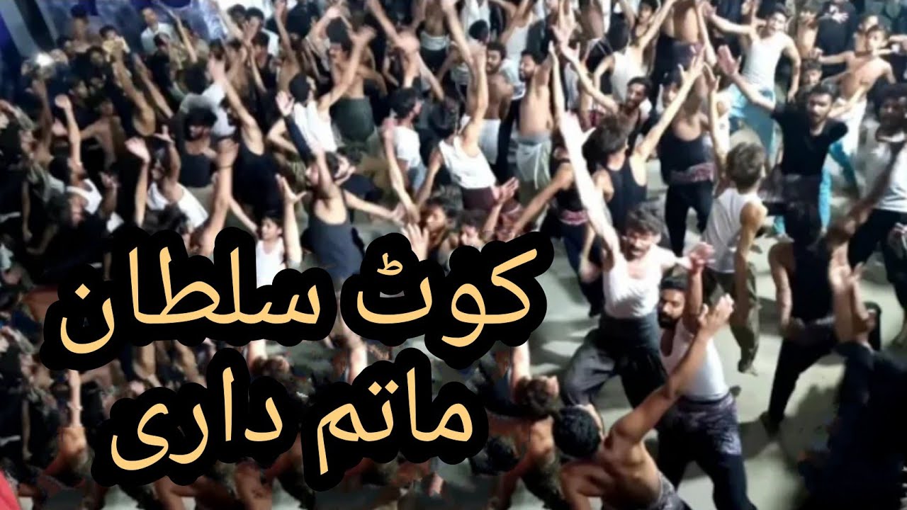 Matam Hussain at Kot Sultan | Ustad Tanveer Bhatti | Kot Sultan Matam ...