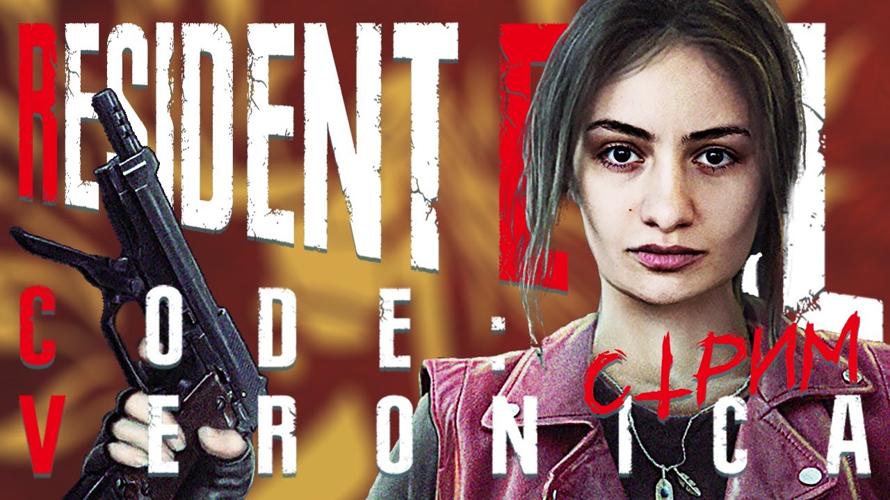 🔴 НА ГРАНИ ЖИЗНИ И СМЕРТИ 🐰 Resident Evil Code: Veronica【#2】прохождение ...