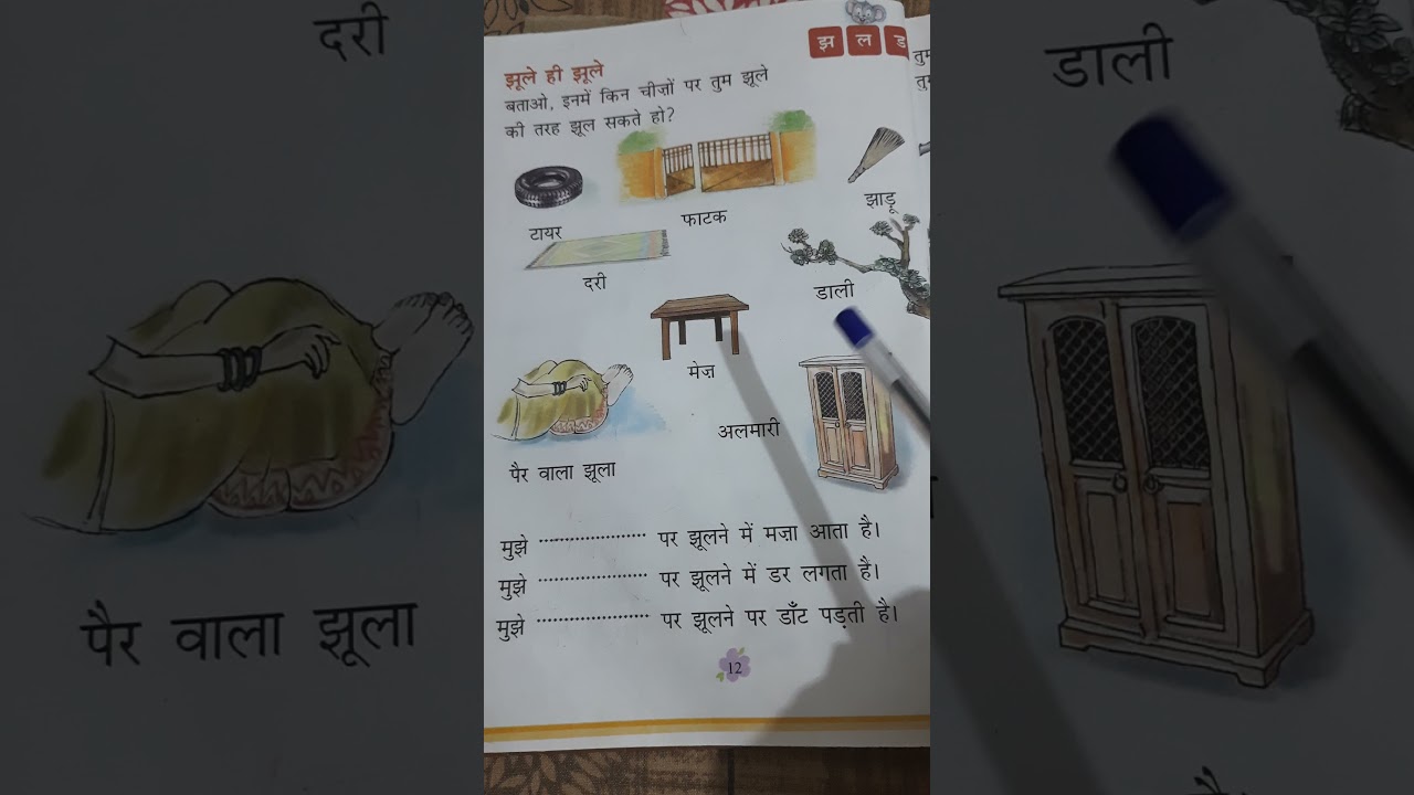 class-1st-hindi-revision-youtube