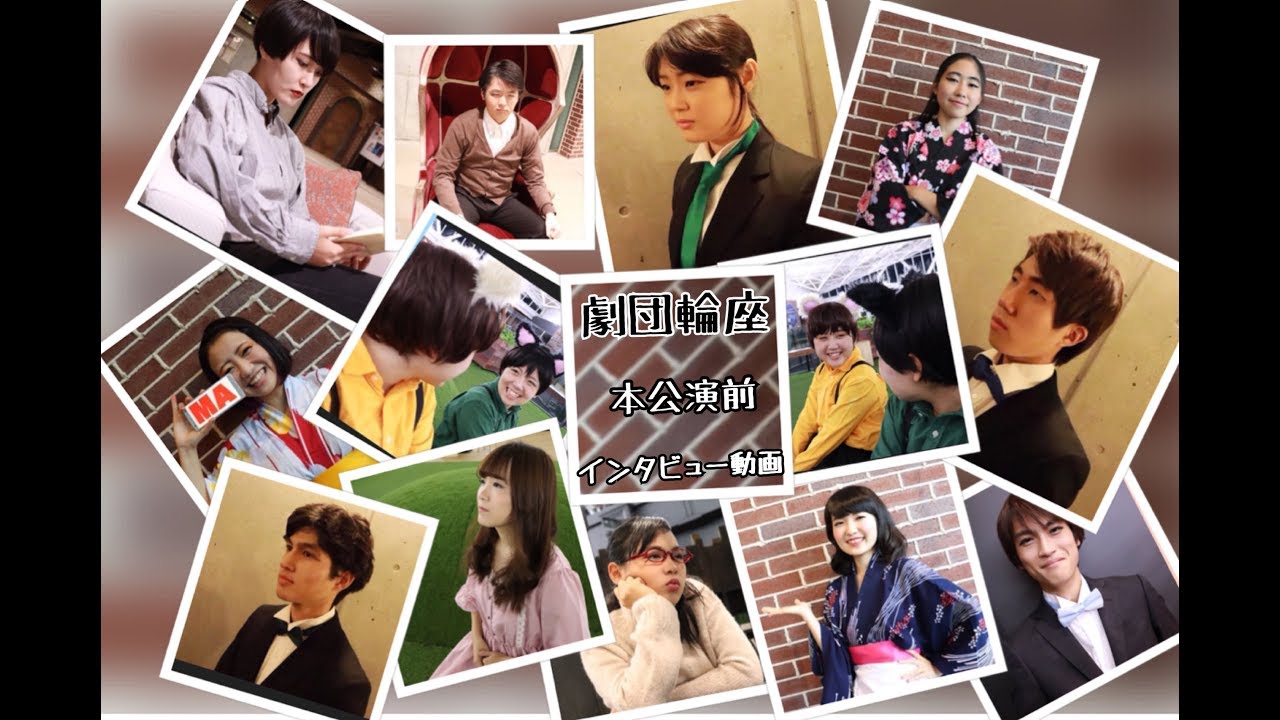 2018年度 本公演前インタビュー ｟店員｠ - YouTube