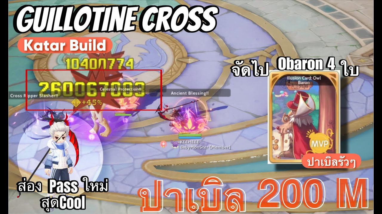 ROO : GX Katar จัดเต็ม Obaron 4ใบ ปาเบิลแบบรัวส์ๆ ปลดล๊อค Matrix ช่องที่ 3 สายกาต้าเอาอันไหนก่อน ...