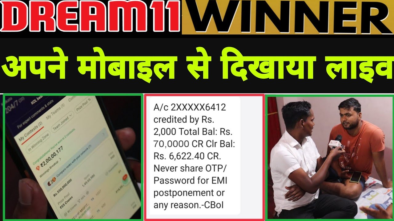 Proof दिखाया Dream11 Winner Account details 🫢 - YouTube