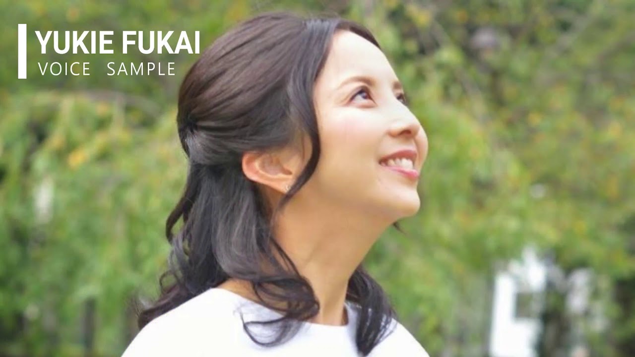 yukie fukai voice movie - YouTube