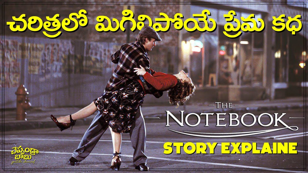 The Notebook 2004 hollywood movie Explained In Telugu | cheppandra babu ...