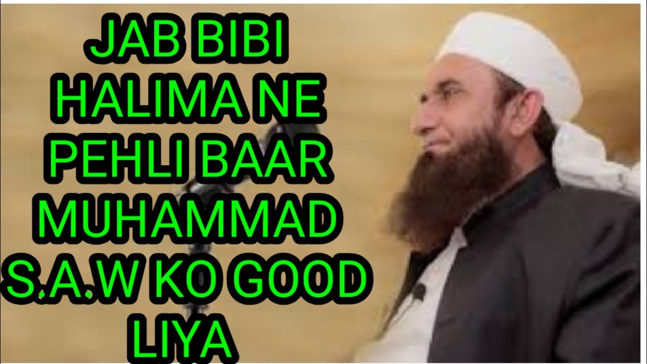 BIBI HALIMA & PROPHET MUHAMMAD - bayan by maulana tariq jamil sahab ...