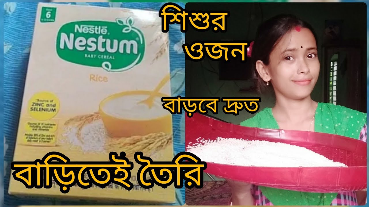 Nestum rice Baby Food 6months baby#baby food#Bengali vlog# Misthi's ...