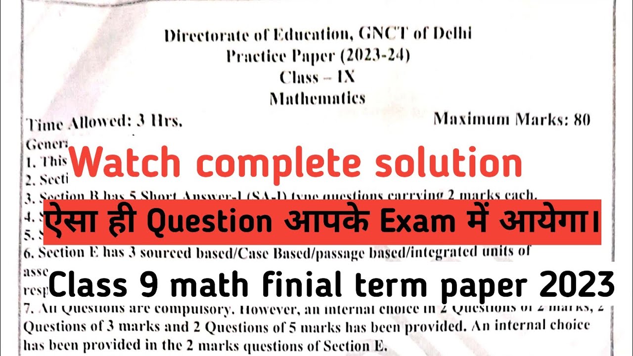 class 9 DoE sampla paper solution 2023 | class 9 math cbse released ...