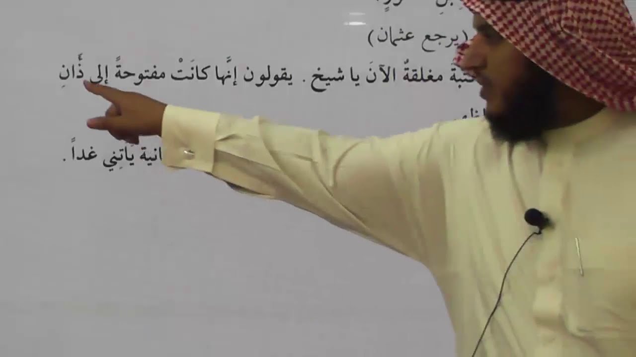 Easy Madina Arabic Class: 13 | Lesson 25 & 26 Upper Intermediate Level ...