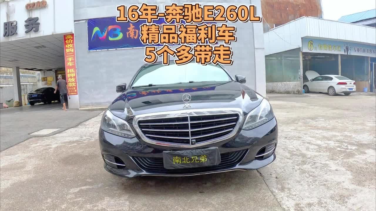 16年-奔驰E260L - YouTube