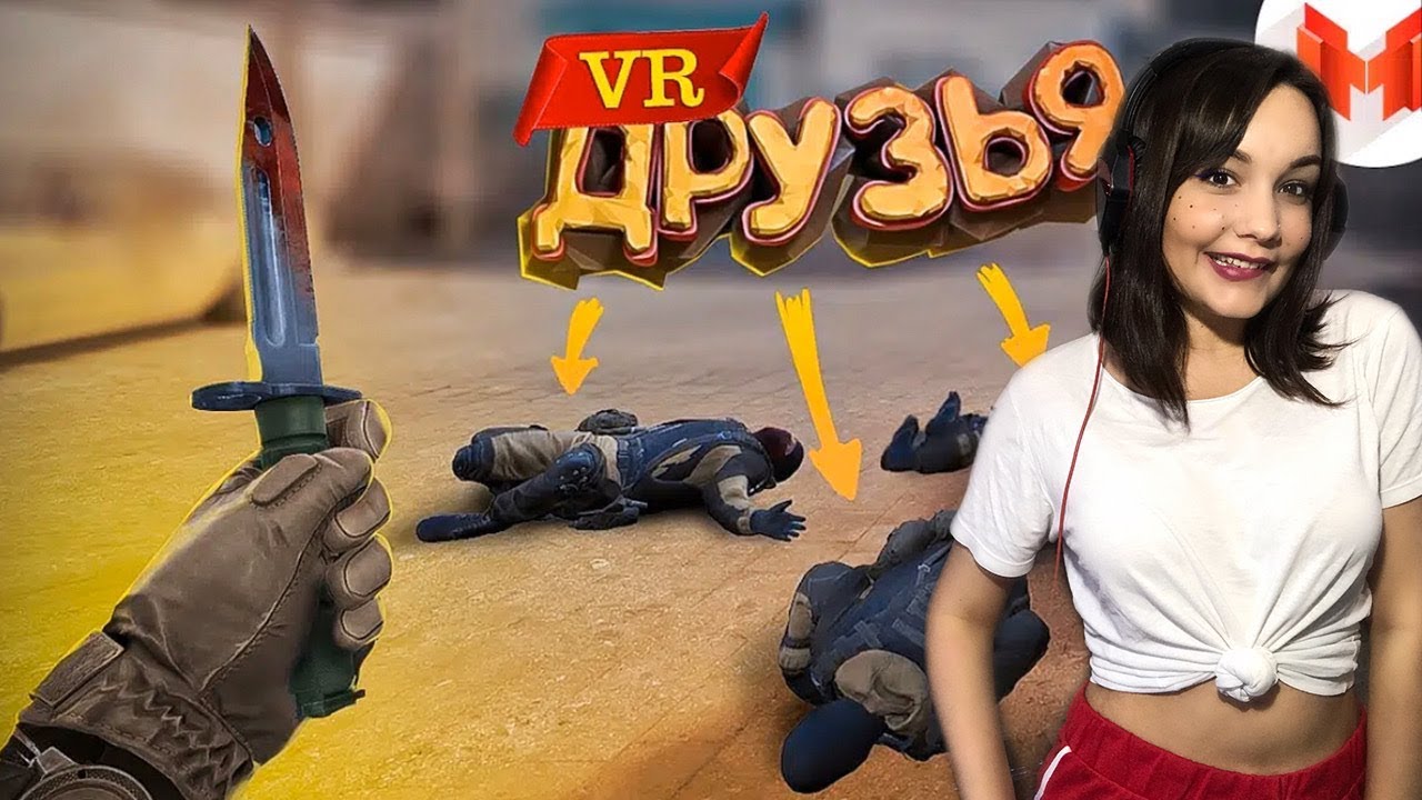 Реакция MILKA PLAY - MARMOK - Первый VR с друзьями - YouTube