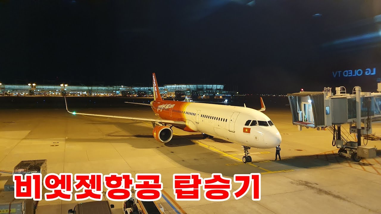 베트남 비엣젯항공 A321 탑승기 / VietJet A321 Economy Class Review - YouTube