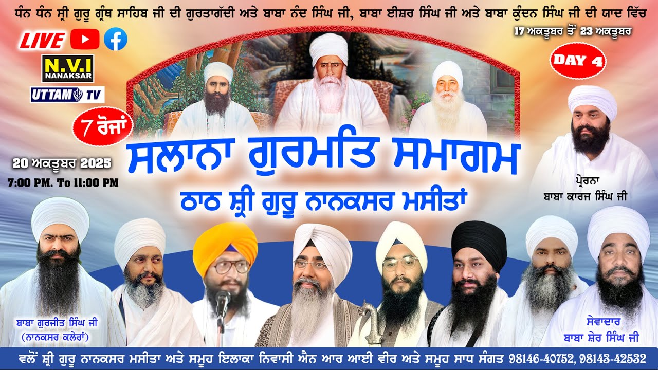 Live Day 4 Salana Gurmat Smagam |Thath Sri Guru Nanaksar Masitan | 20 ...