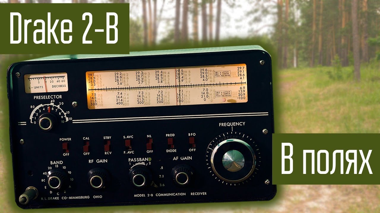 Ламповый приёмник в полях. Слушаем эфир на приёмник Drake 2B 1960х ...
