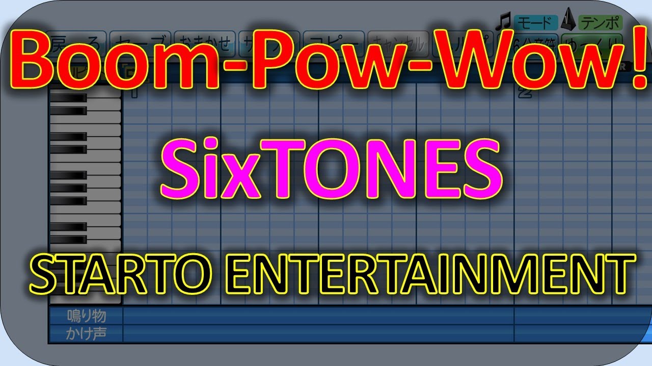 【Boom-Pow-Wow!】【SixTONES】【STARTO ENTERTAINMENT】 - YouTube