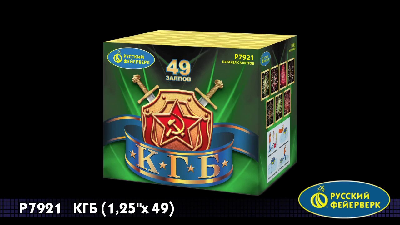 Фейерверк P7921 КГБ (1,25х49) - YouTube