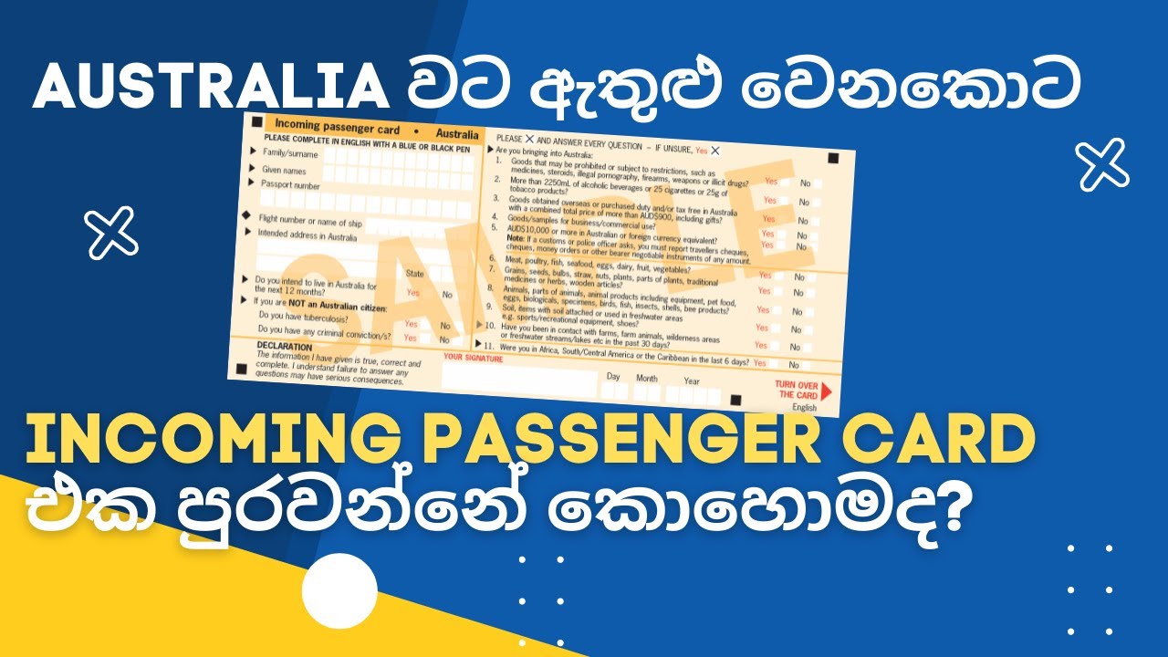 Incoming Passenger Card Australia- How to Complete Arrival Passenger ...