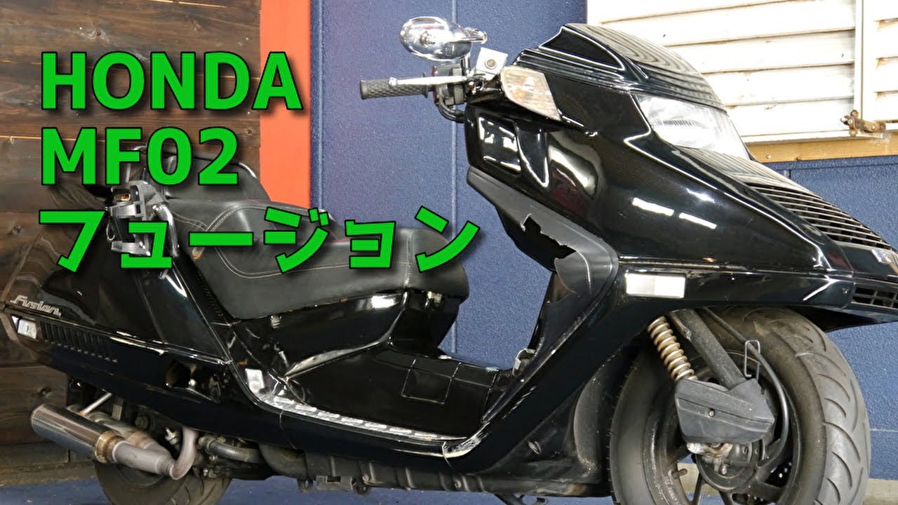 HONDA MF02 フュージョン 参考動画 - YouTube
