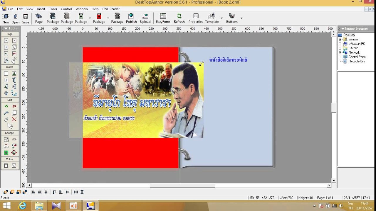 สือการสอนDesktop Author P1 - YouTube