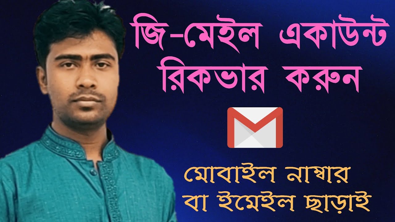 Recover Gmail Account Without Phone Or Email Reset Password Without Mobile Number google recover-gmail-account-without-phone-or-email-reset-password-without-mobile-number-google