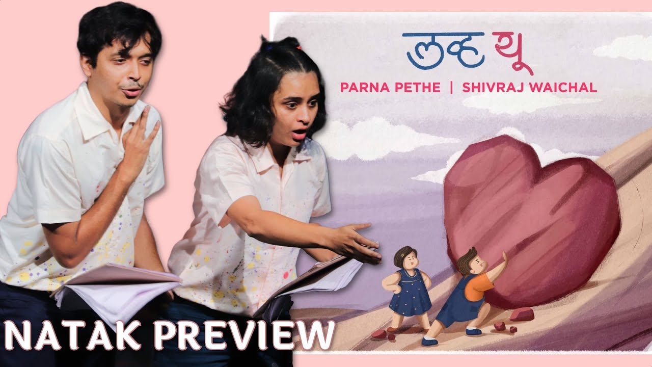 ‘Love You’ Marathi Natak Preview • Parna Pethe & Shivraj Waichal ...
