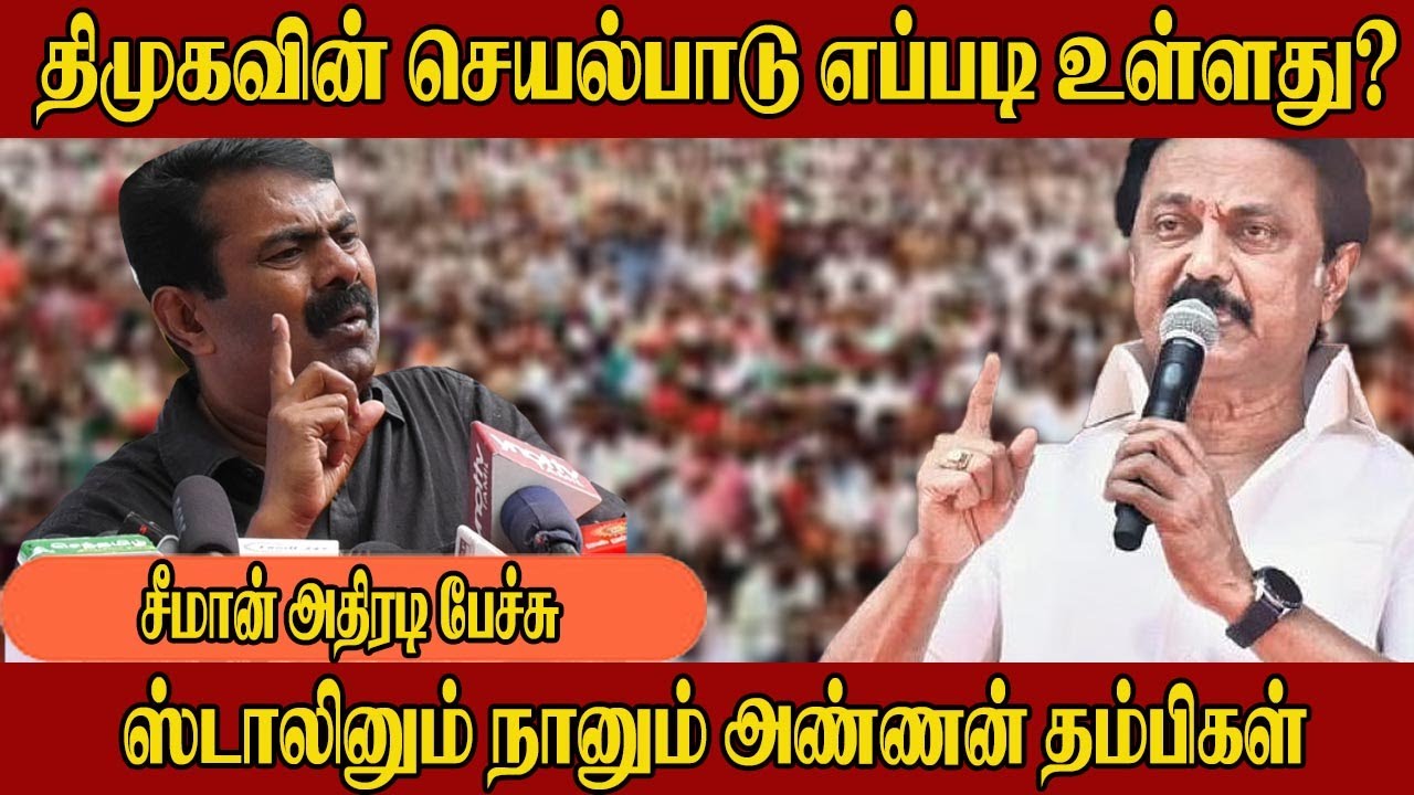 Seeman Press Meet Today |Seeman Latest Speech |Seeman About Stalin ...