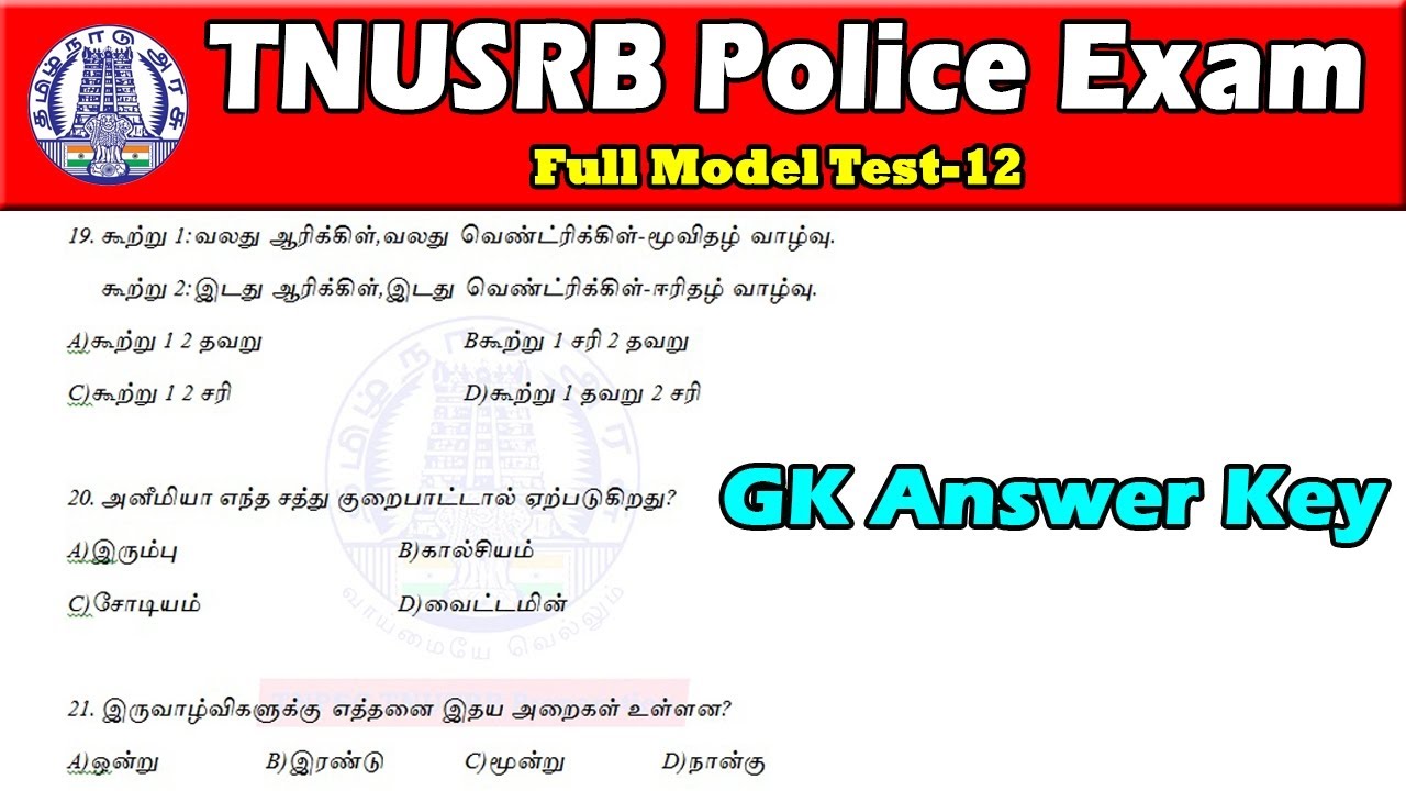TNUSRB Police Exam Full Model Test-12 GK Answer Key #tnusrb # ...