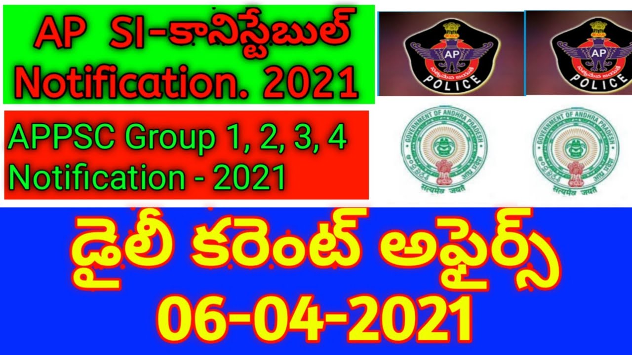 APPSC , AP Police Important Current affairs 2021. - YouTube