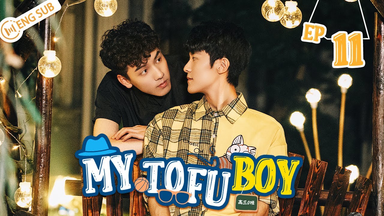 BL Series | My Tofu Boy 11 (Zhou Junyu, Lu Yangyang) 🌈First DK Manga Campus Adventure 同学今天很和睦ENG ...