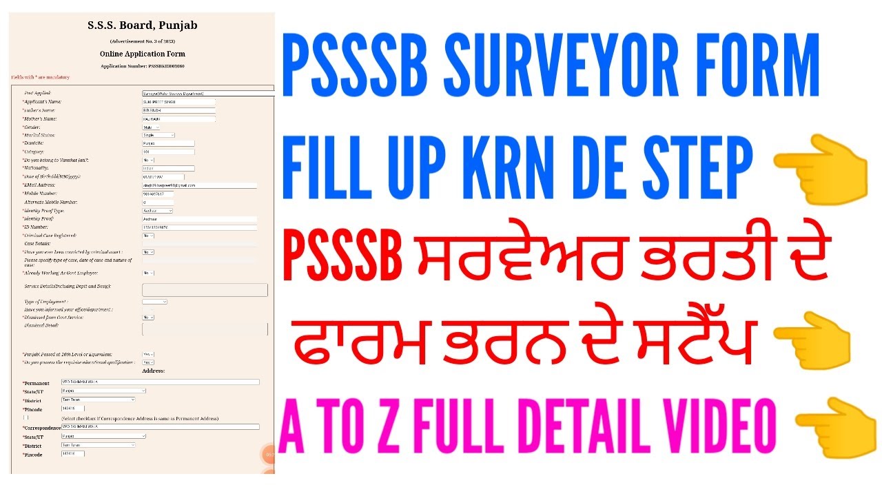 How to fill up psssb surveyor form 2023 | psssb surveyor form fill up ...