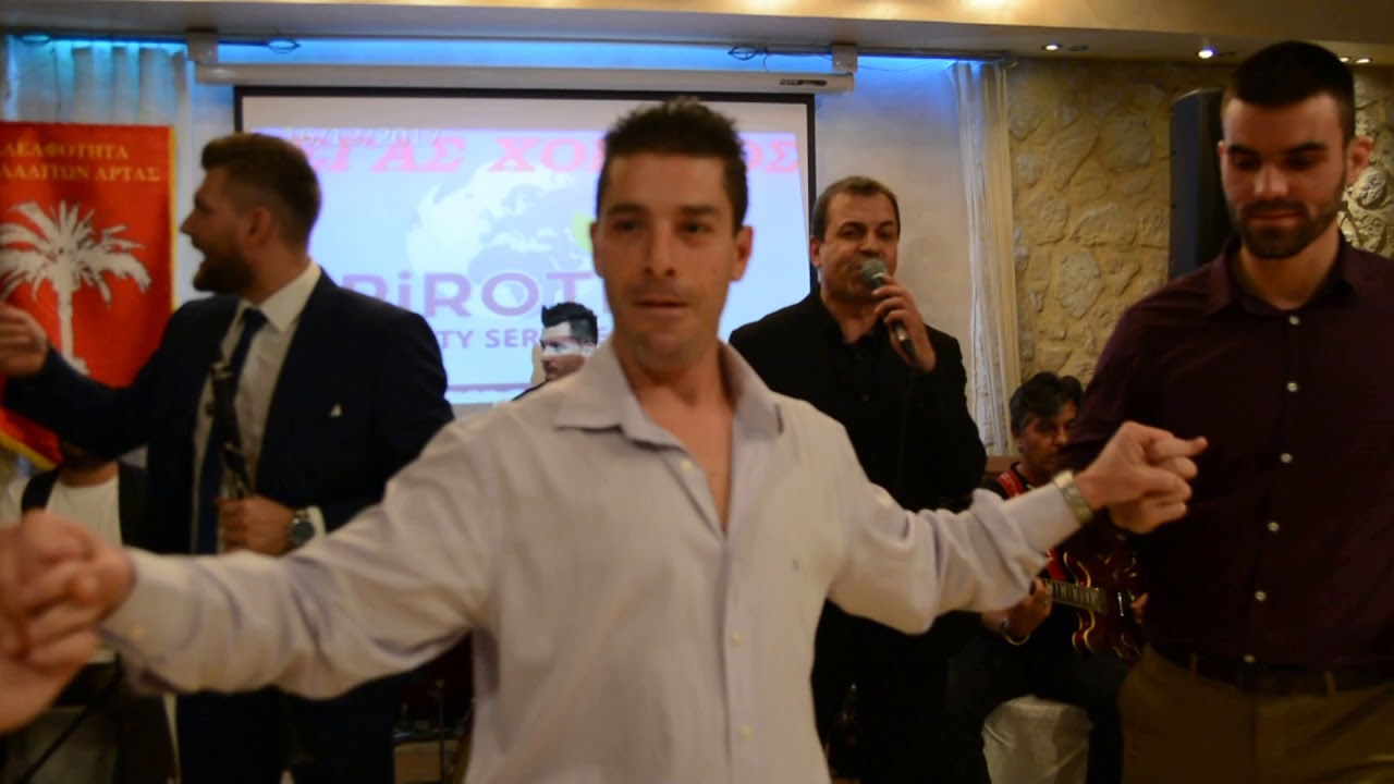 ΕΤΗΣΙΟΣ ΧΟΡΟΣ ΑΔΕΛΦΟΤΗΤΑΣ ΣΕΛΛΑΔΙΤΩΝ ΑΡΤΑΣ 01 - YouTube