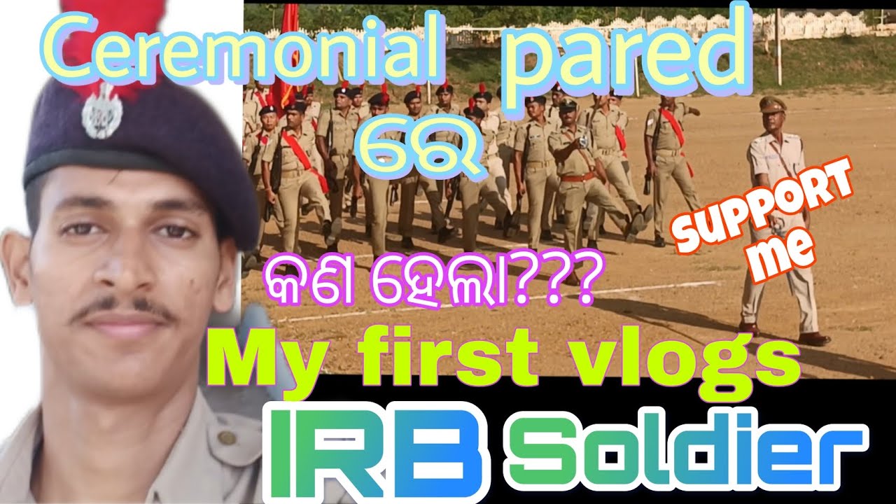 My first vlogs ।। Odisha police Ceremonial pared ।। IRB Soldier vlogs ...