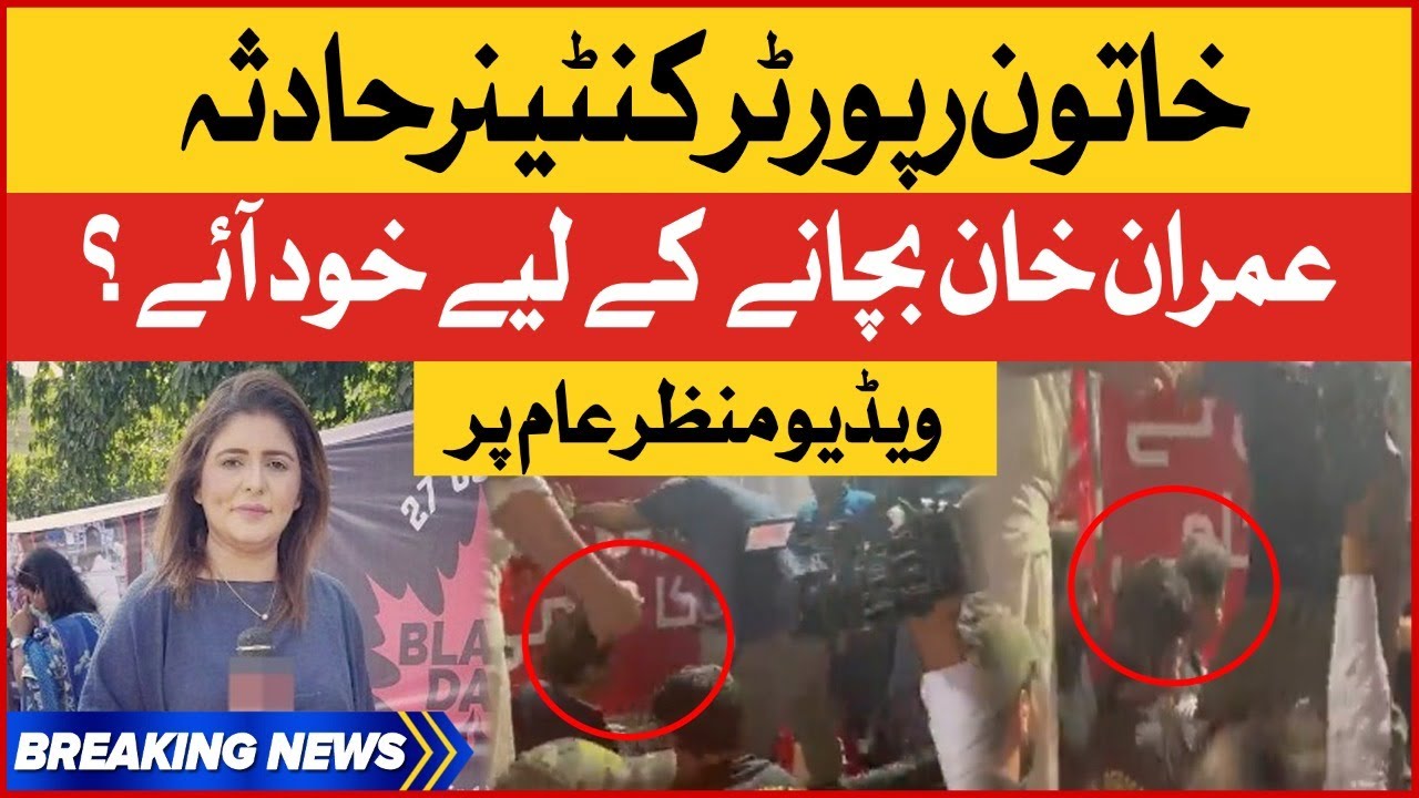 Imran Khan Came Down From Container To See Sadaf Naeem | Channel 5 ...
