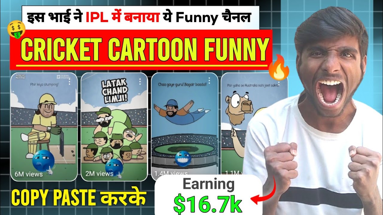 ये viral funny cricket Short बनाओ 2 दिन में कमाई शुरू | Copy Paste ...