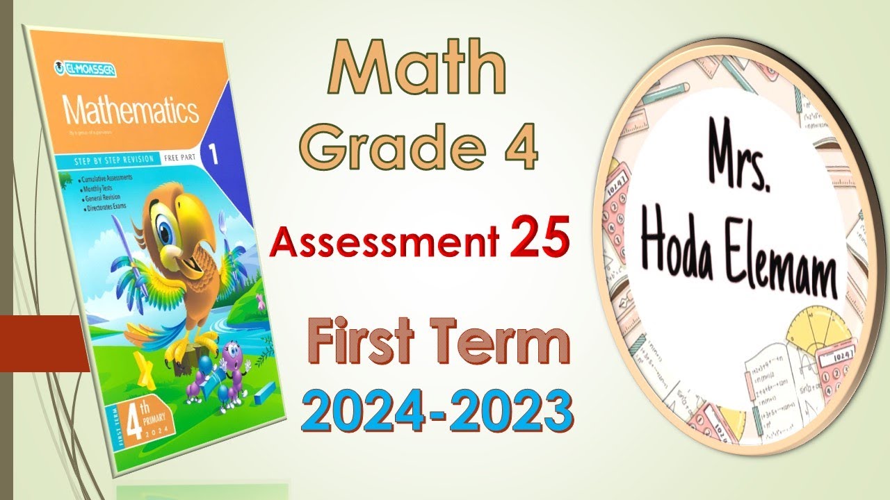 Math Grade 4 First Term 2024 Assessment 25 - YouTube