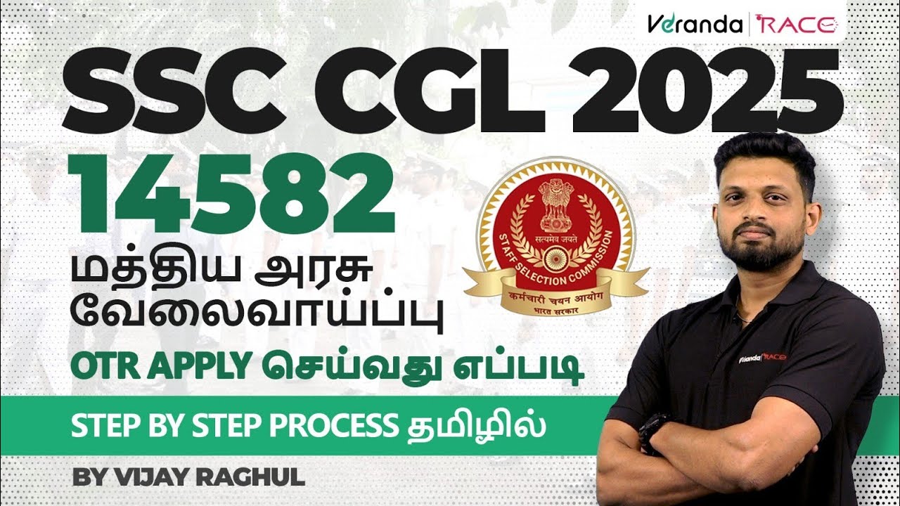 SSC CGL 2025 | HOW TO APPLY | STEP BY STEP PROCESS IN TAMIL | OTR ...