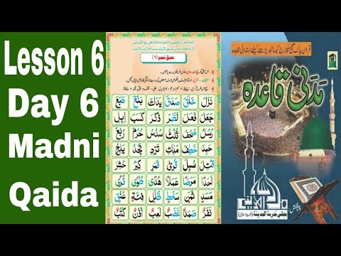 Lesson 6 | Madni Qaida | Learn Quran with Tajweed | Hafiza Madiha Ilyas ...