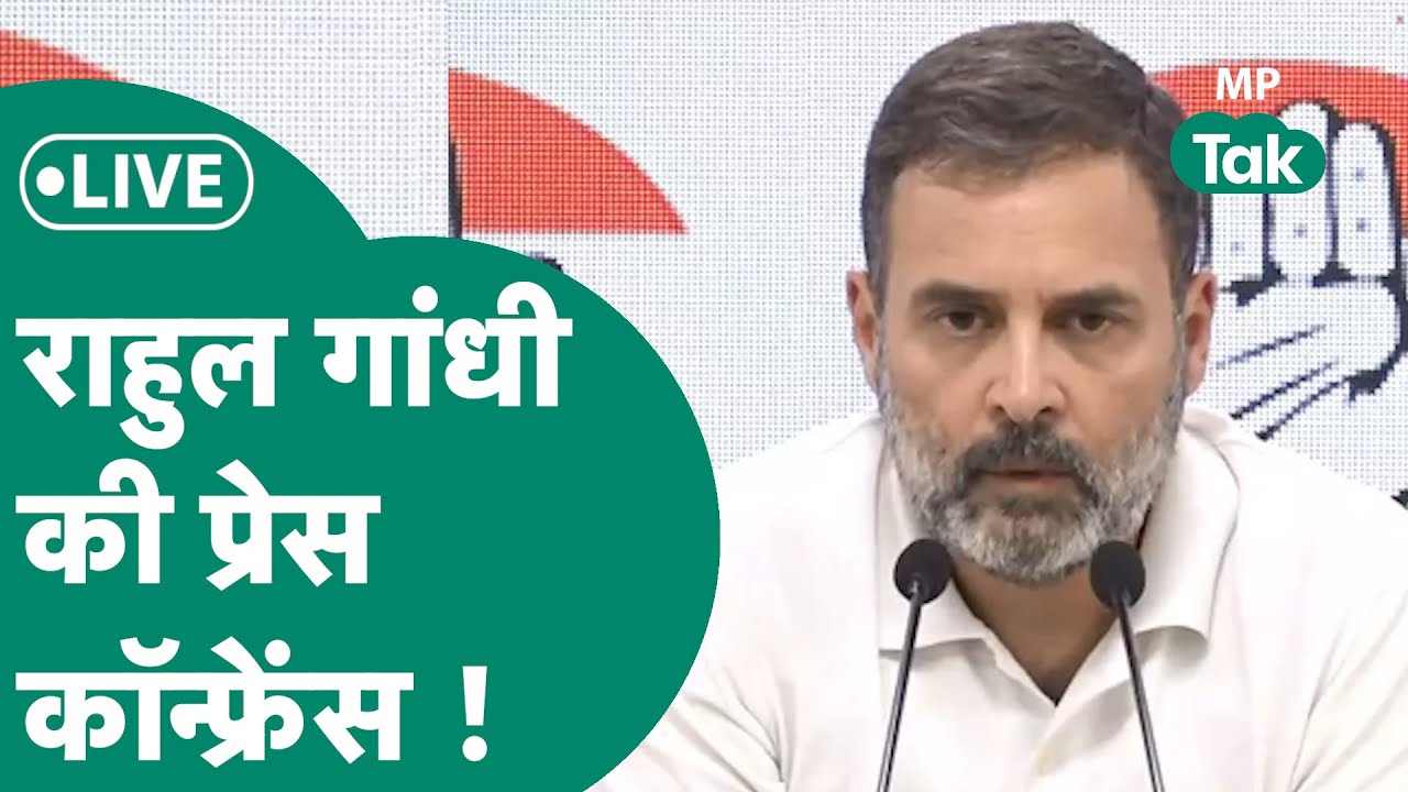 Rahul Gandhi Live: चुनाव की तारीखों के एलान के बाद Rahul Gandhi का बड़ा ...