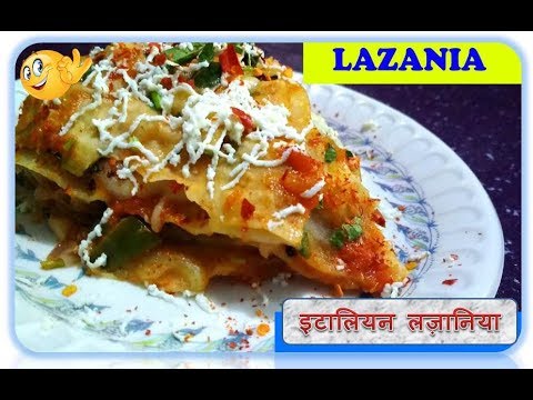 How to make italian #lazania in desi style || lazania in hinid || kbpa ...