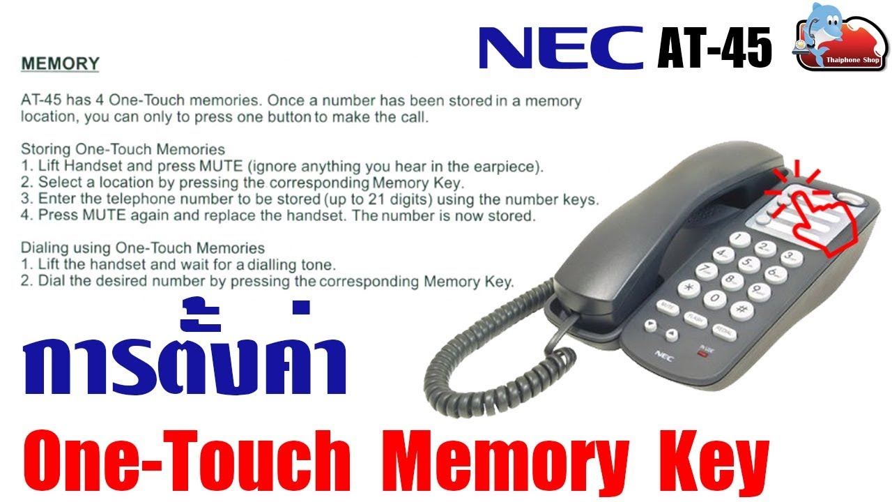 NEC AT-45 ปรับปุ่ม One-Touch Memory Key - YouTube