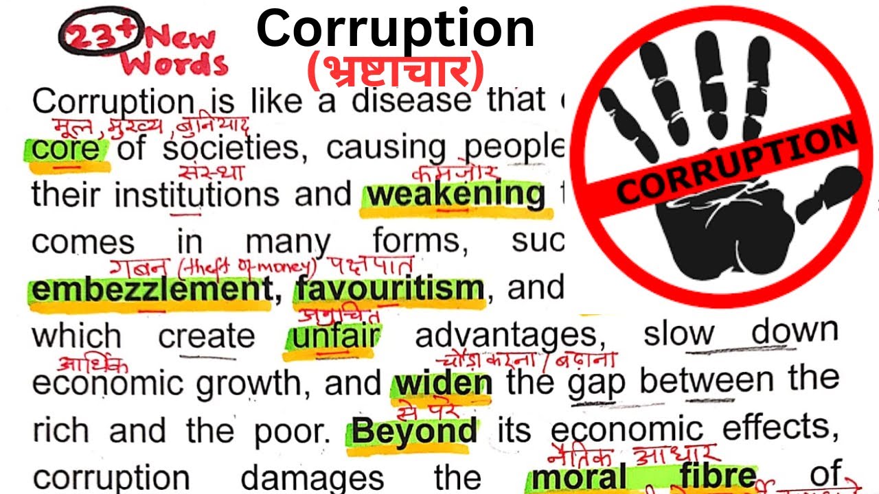 Corruption | Paragraph Reading | अंग्रेजी पढ़ना कैसे सीखे | english ...