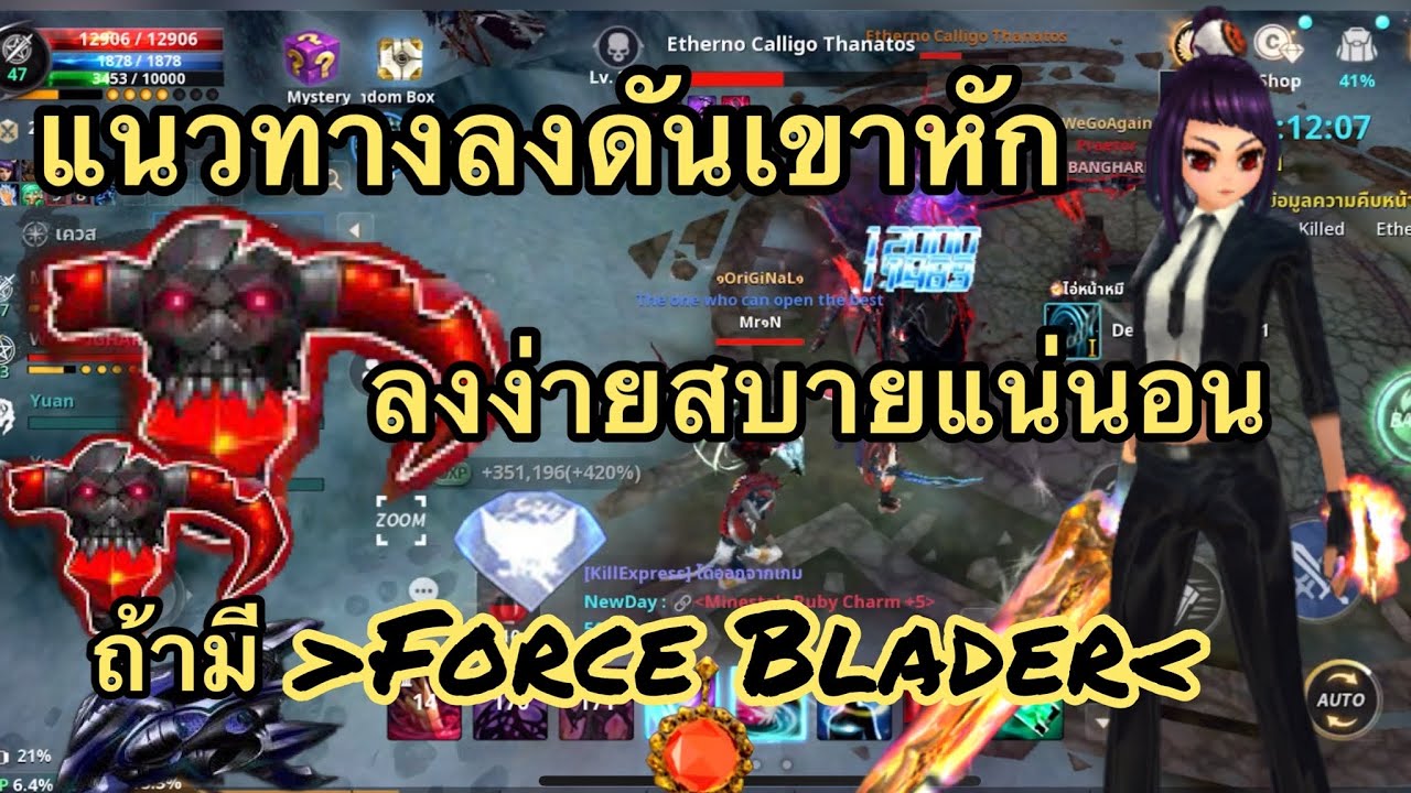 Cabal M แนวทางลงดันเขาหัก/ลงง่ายสบายแน่นอน/ถ้ามี Force Blader/แพทช์ ...