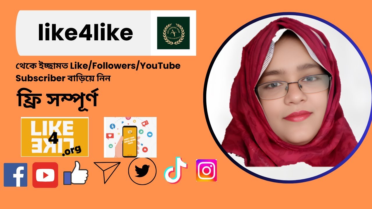 like4like থেকে ইচ্ছামত facebook,instagram LikeFollowersYouTube ...