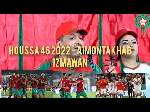 Houssa 46 2022 - aImontakhab izmawan (Officiel Video) حوسى 46 اغنية ...
