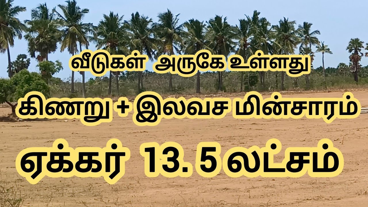 Project Number : 652. Tirunelveli- Radhapuram- kannankulam Land for ...