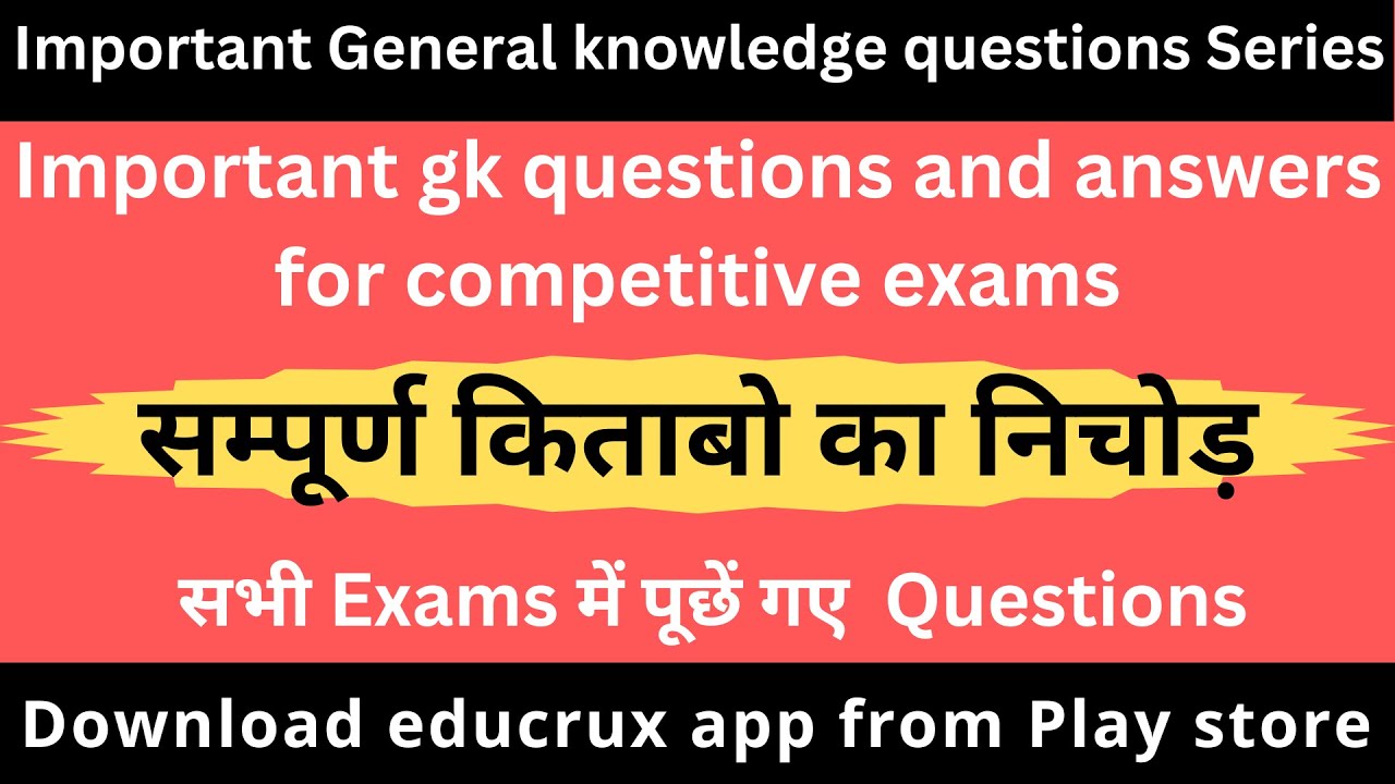 Gk | General knowledge | Important gk questions and answers for ...