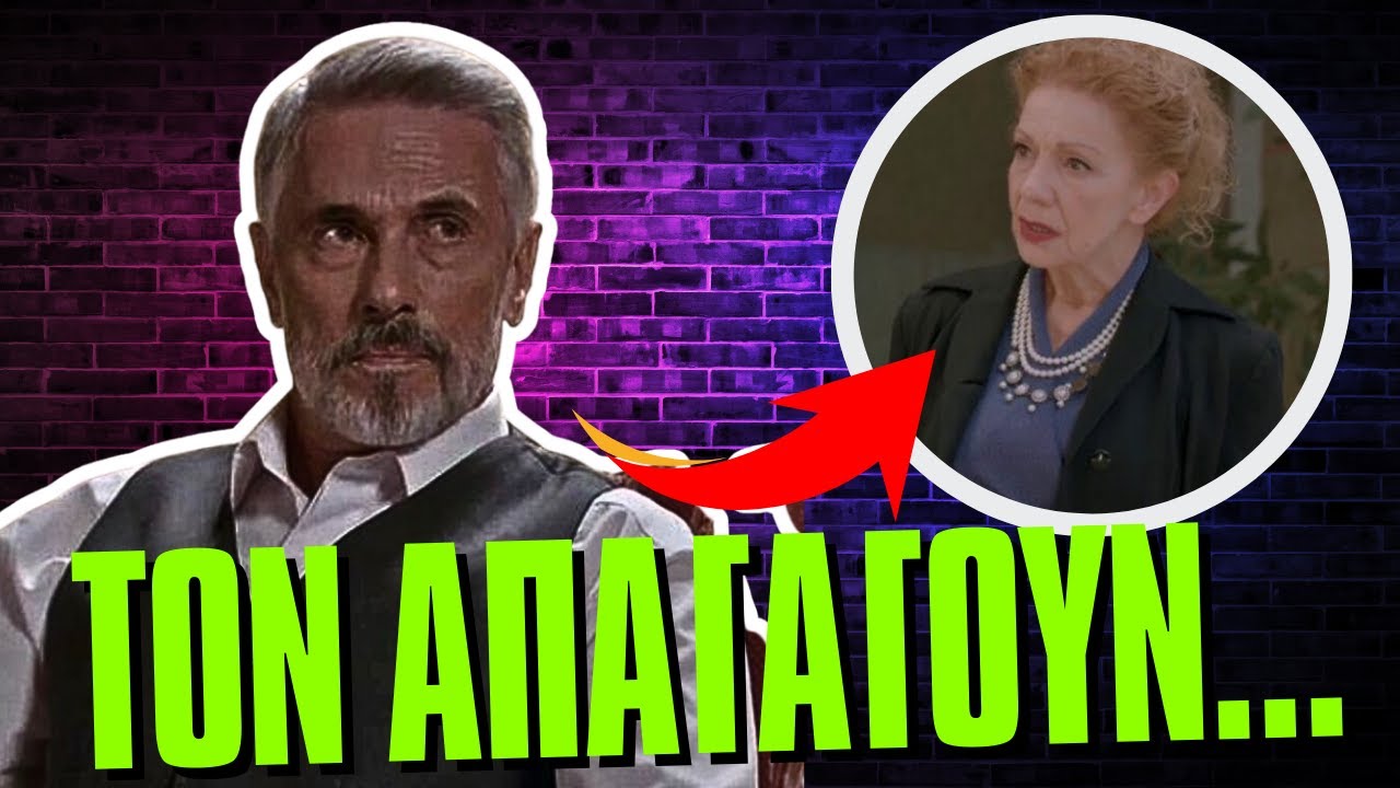 Ερωτας φυγας - Η απαγωγή του Στέφανου και οι αποφάσεις της Μαργέτας ...