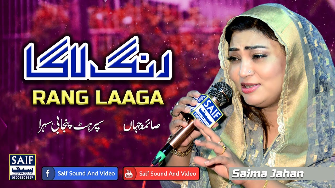 Rang Laaga | Saima Jahan | Live Concert | Superhit Punjabi Sehra 2025 ...